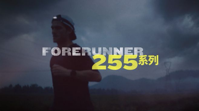 【GARMIN】Forerunner 255 专业跑步运动手表