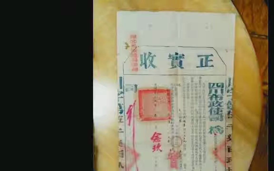 老照片:清朝买官的收据,从照片上看,那时候毛笔字写的确实好看