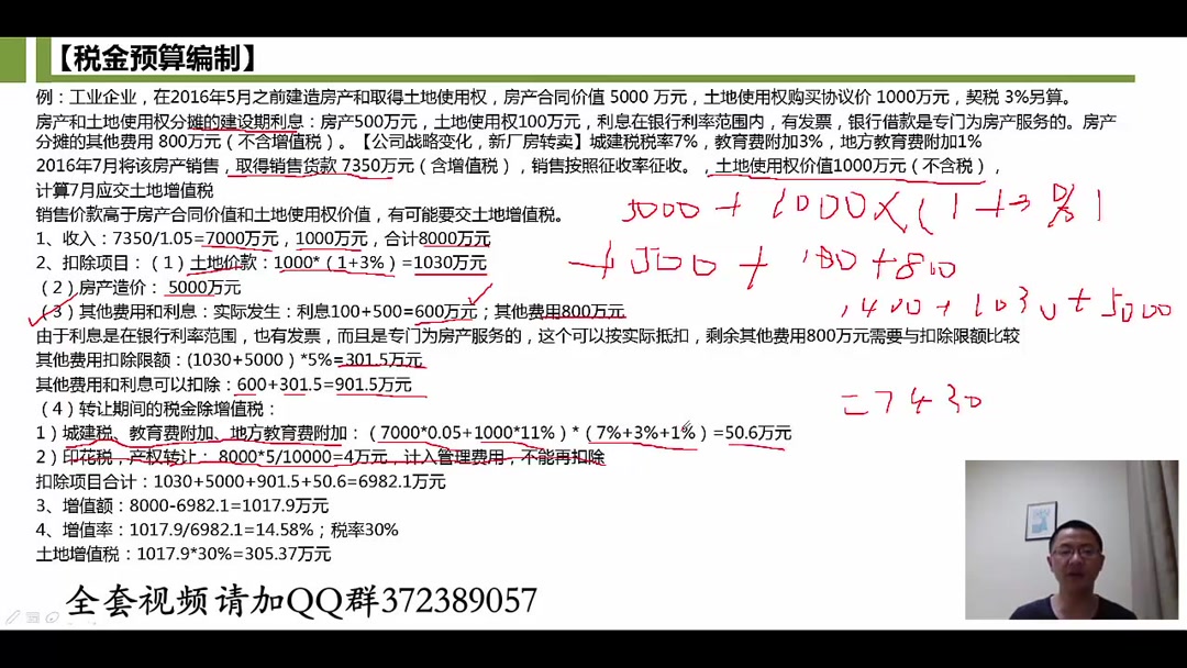 税务会计考题_税务会计复习重点_税务会计实习内容