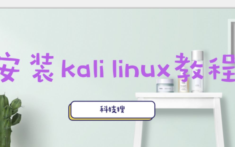手把手教你安装linux系统,小白也能学会,果断先收藏