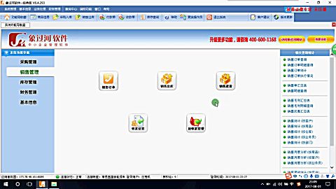 第二讲:象过河进销存软件之销售订单审核实录教程