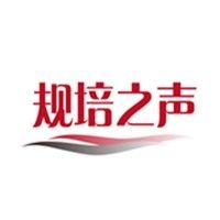 规培之声 
