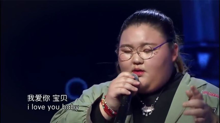 看见你的声音:胖女孩简直就是中国版阿黛尔,待会我唱,别后悔