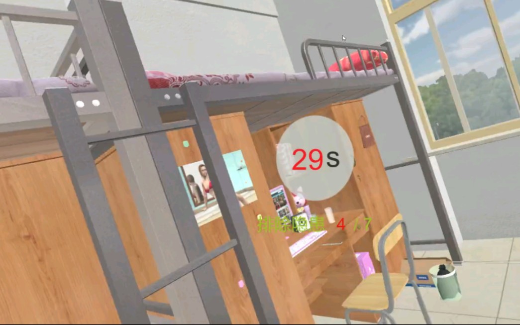 宿舍有哪里安全隐患呢?来做好玩又分布的测试吧