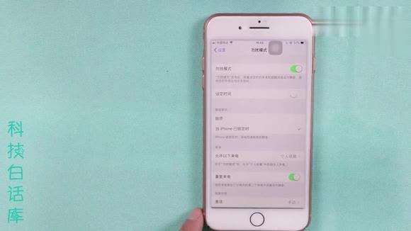 使用iPhone手机勿扰模式的正确姿势,你知道吗