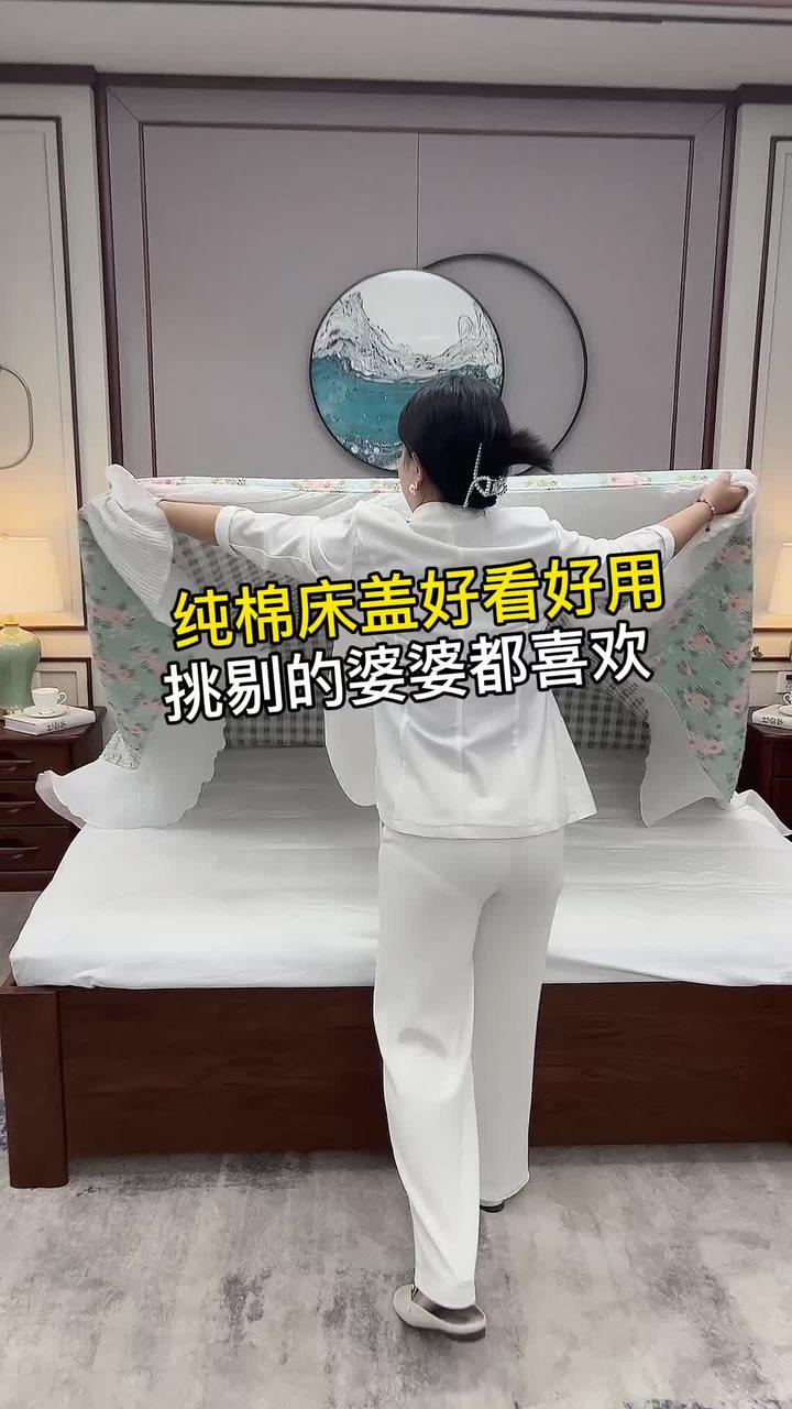 我把婆婆的床单全扔了,纯棉床盖好看平整不滑床,早上都不用整理床单...