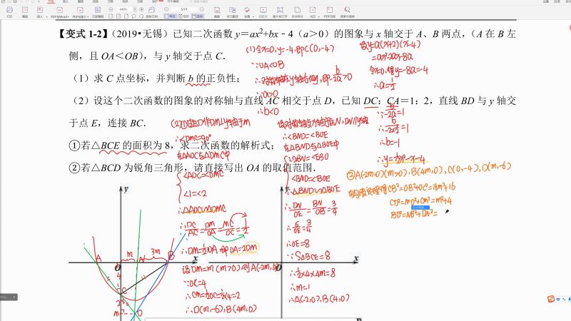 中考数学压轴题3二次函数与面积综合(第二部分)