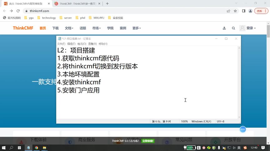 开个基于项目的PHP课:2项目搭建