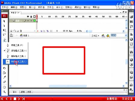 FlashCS3钢笔工具的锚点用法
