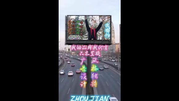 广告设计宣传海报代言