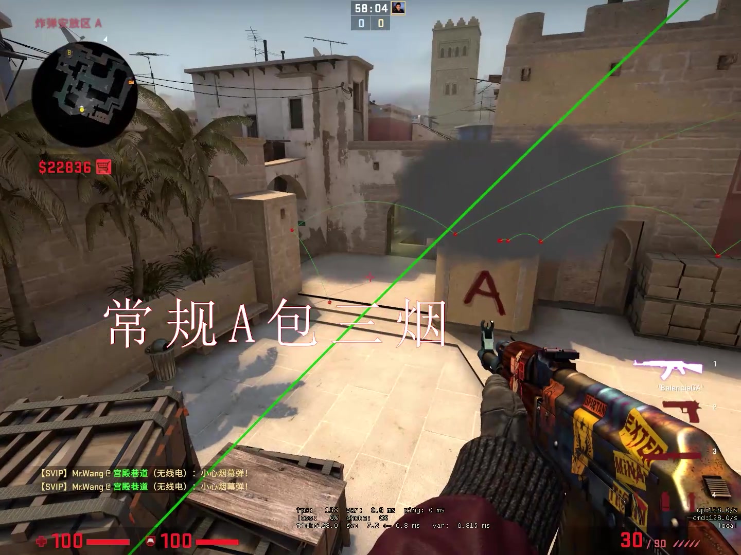 【CSGO】MIRAGE A区投掷物精简干货(第一期)
