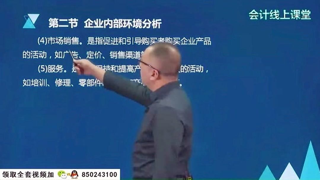 注册会计师公司战略与风险管理真题 2020年CPA注册会计师