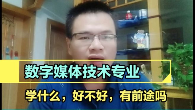 数字媒体技术专业好不好,数字媒体技术专业有前途吗?