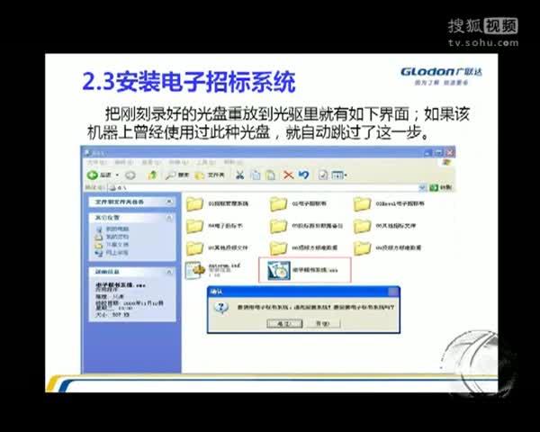 广联达计价软件GBQ4.0从入门到精通视频教程 全1089讲