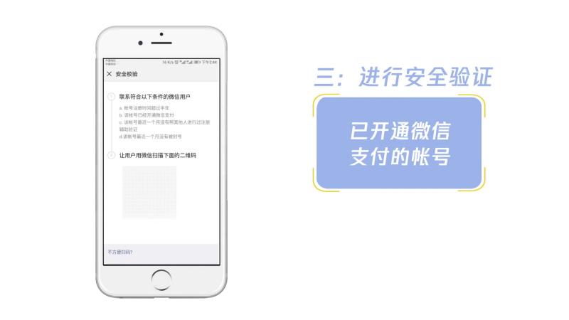 如何注册新微信帐号
