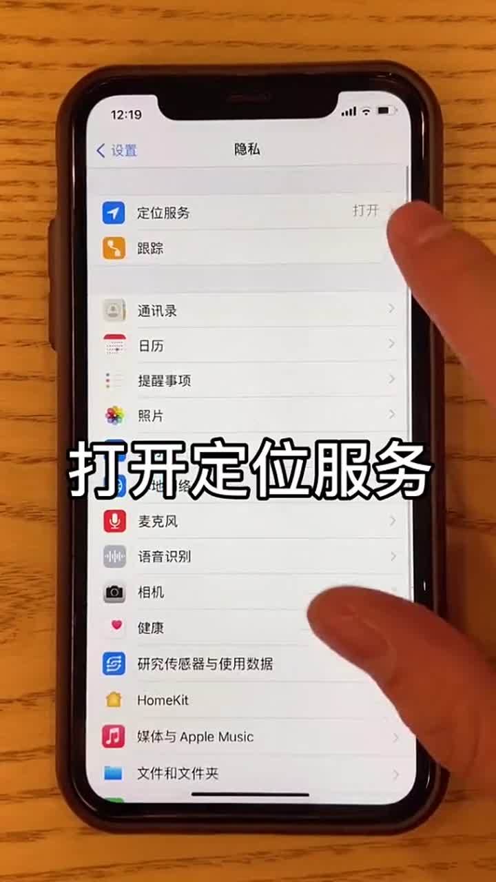 赶紧对象来看看吧iphone位置
