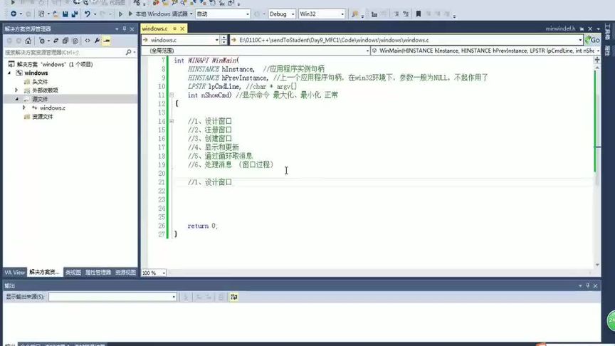 C++高级编程:第03讲,底层窗口实现(二)_创建窗口的前五步