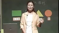 ...《认识图形》说课 刘芸 (小学教学说课比赛一等奖)—广东省小学数学...