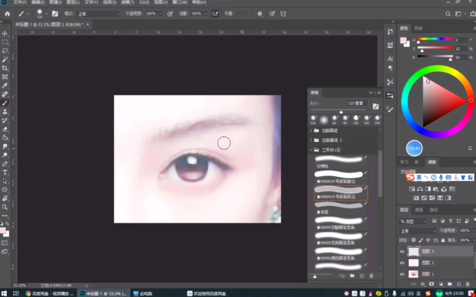 【转手绘】ps真人照片转手绘 小白新手一步一步跟教程画眼睛 画完不...