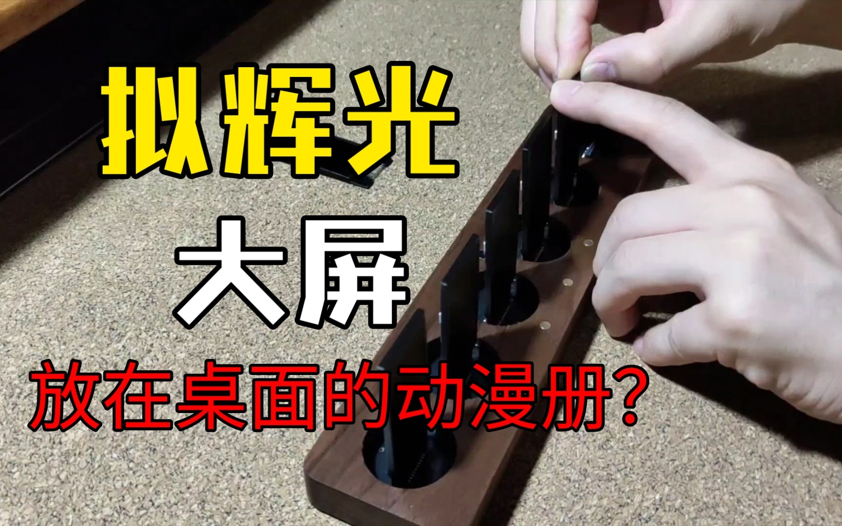 做了个会和我对话的桌面电子相册时钟