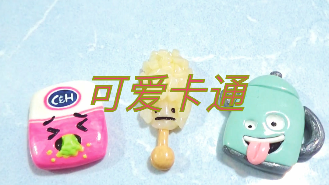 手工橡皮泥动画:卡通冰箱贴小水壶摇滚小人