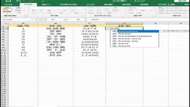 快速自动排名,再也不用担心排错了