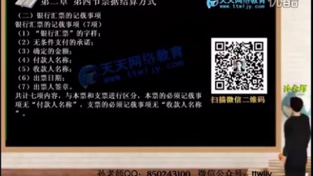 财经法规与会计职业道德14