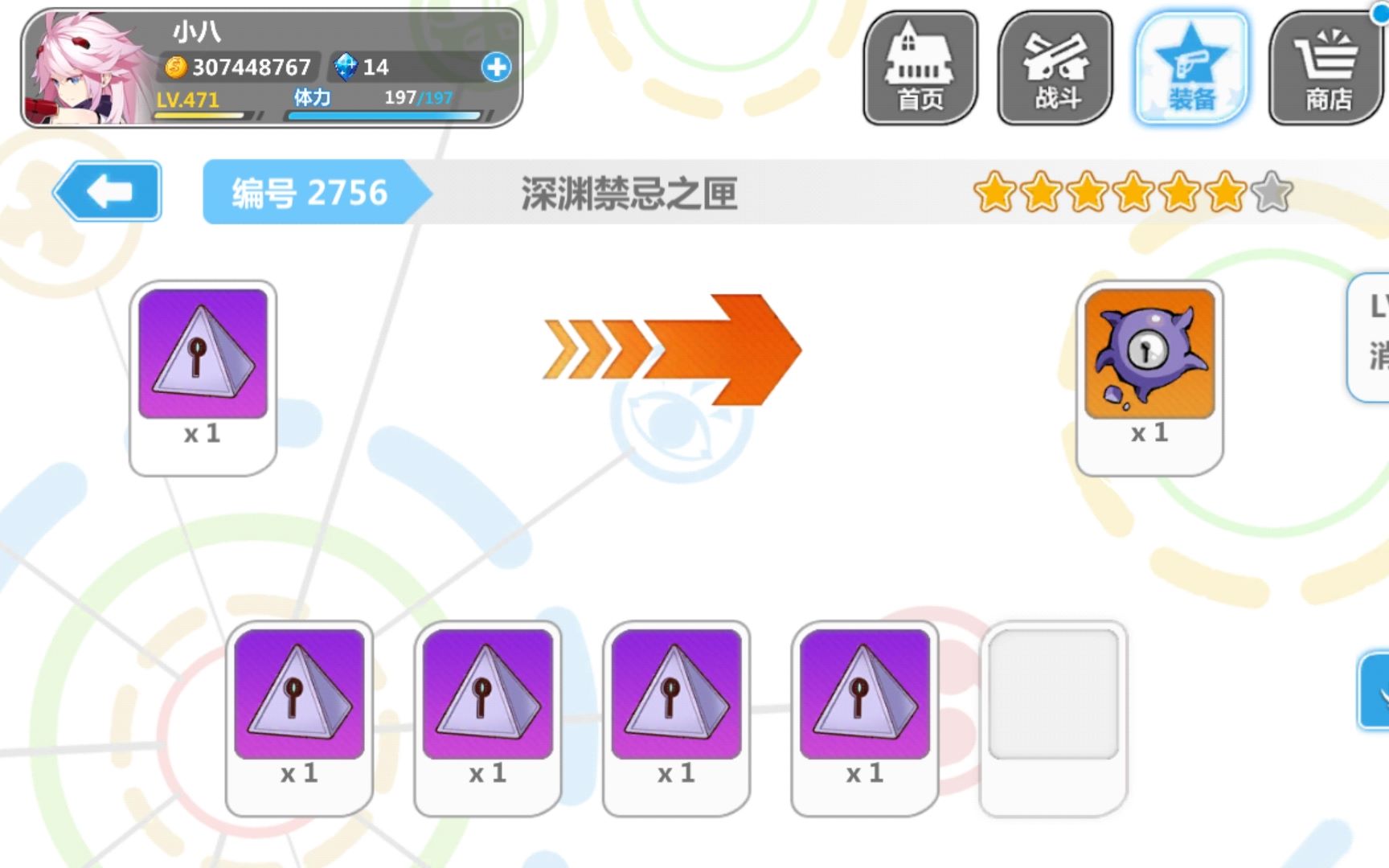 第一个五年计划超额完成