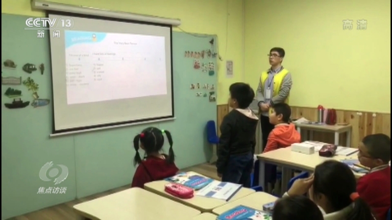 《焦点访谈》 20210822 重磅“双减”怎么减