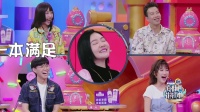 大张伟被小S挠痒痒,她还要当大张伟的胳肢窝,这太有味道了