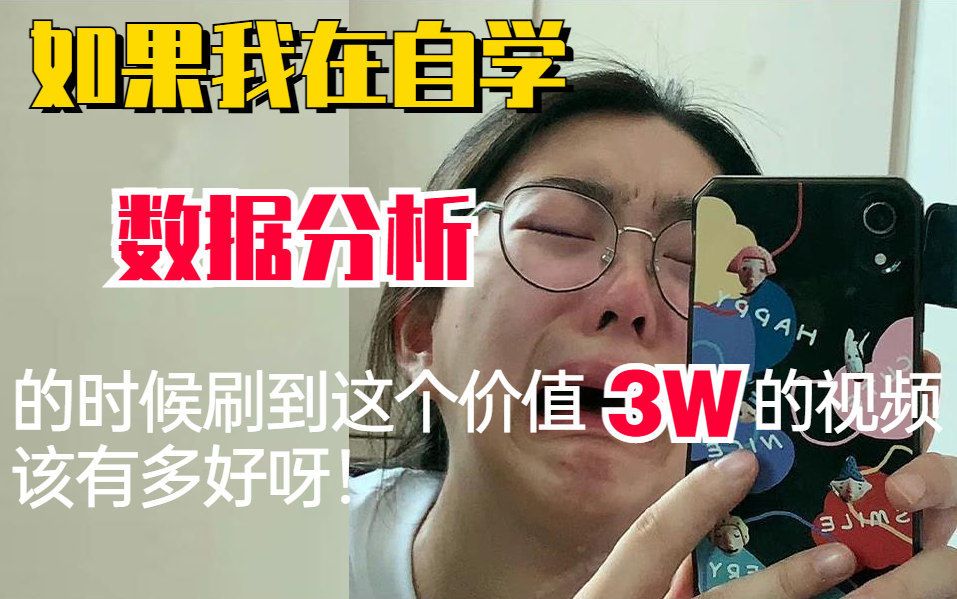 数据分析涨薪计划,12周数据分析实战营