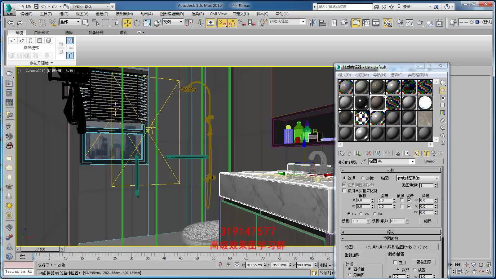 0基础学习3Dmax效果图