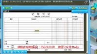 会计实操视频教程 会计实务操作培训 会计实务做账培训