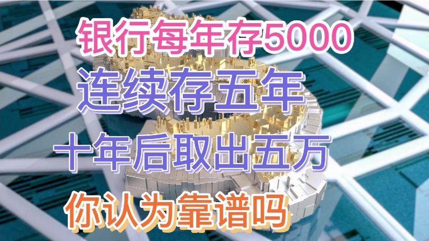 在银行办理存款业务,一定要注意几个问题