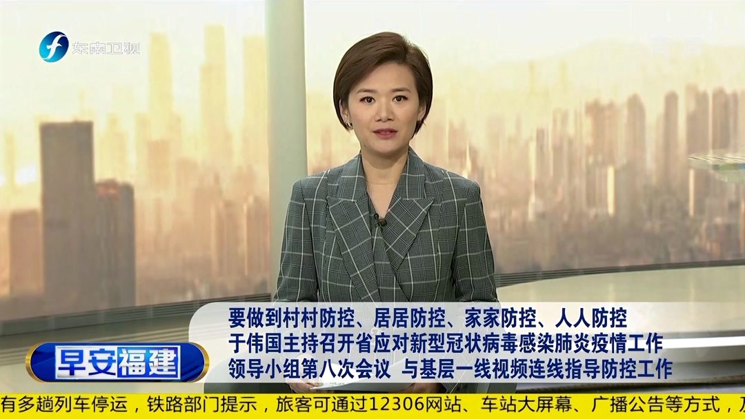 ...肺炎疫情工作 领导小组第八次会议 与基层一线视频连线指导防控工作