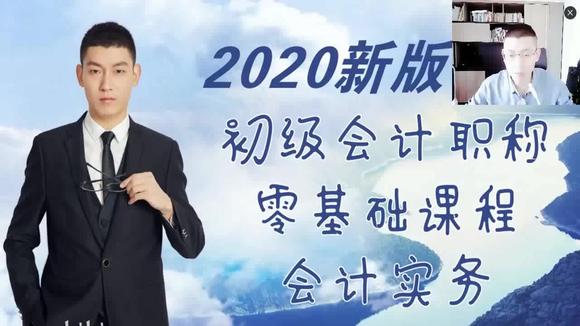 2020年初级会计职称会计实务:第84讲,财务报表附注填列