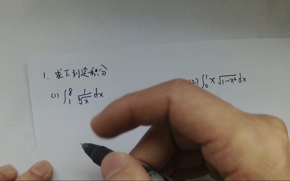 【高等数学】第11周习题讲解(定积分的计算及应用)