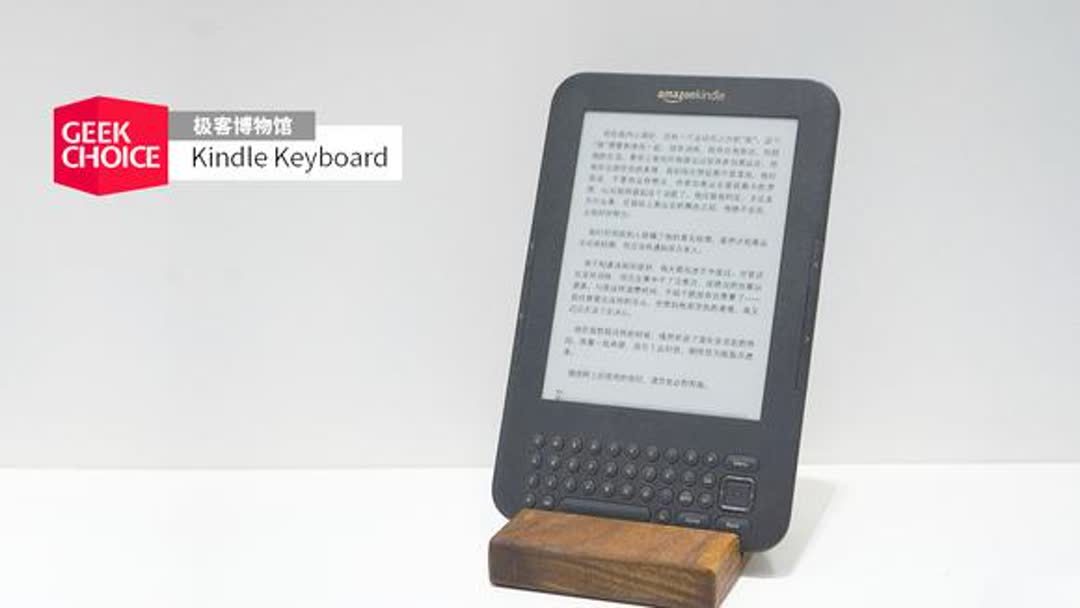 这是最有野心的一代 Kindle,还差点成了 iPad 的对手