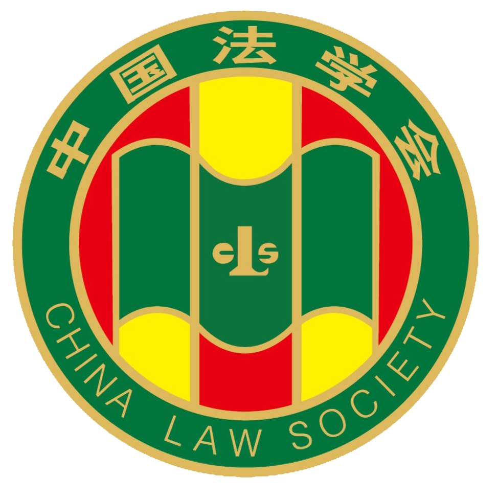 上海市法学会 