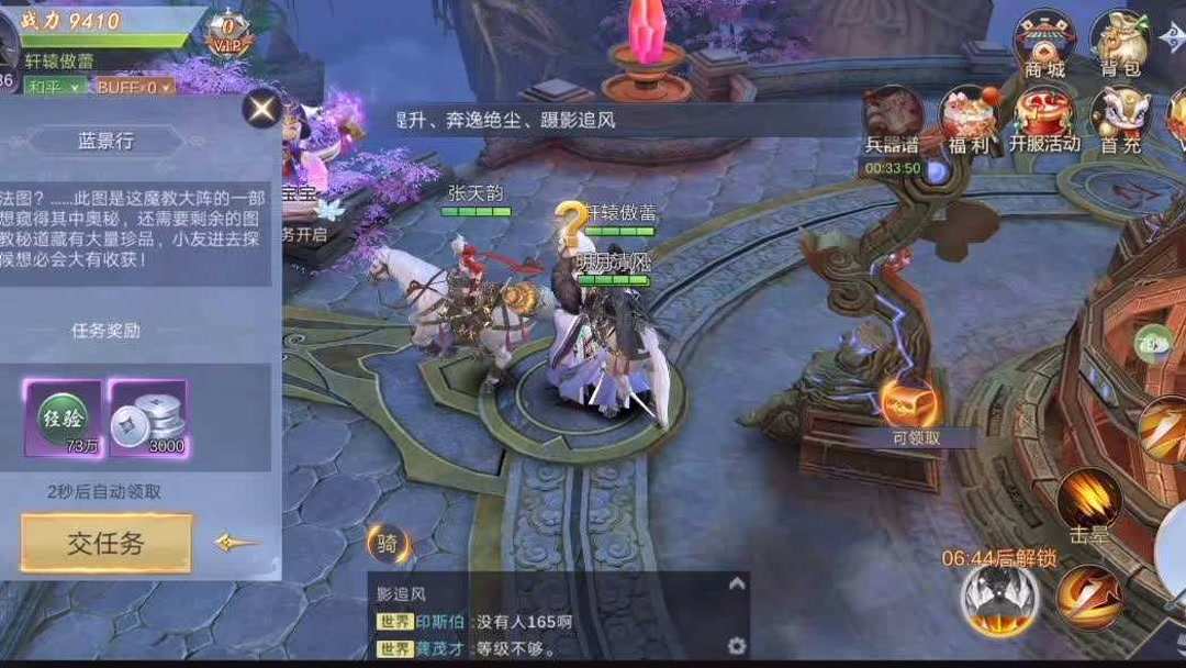 双修美人 游戏 第三集