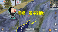 小翔荒野行动 第76集 决赛圈手持单发狙,躲石头缝,战胜2个拿步枪的敌人