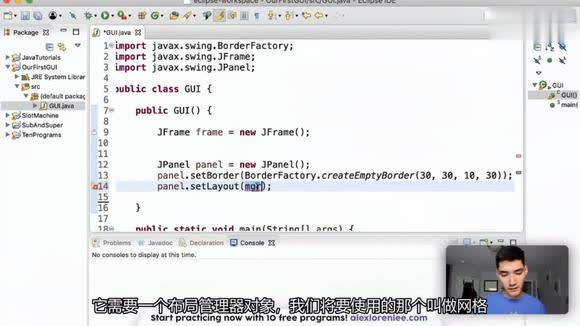 Java GUI 教程:13分钟就能写出图形界面