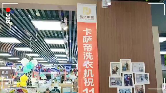 卡萨帝高端洗衣机