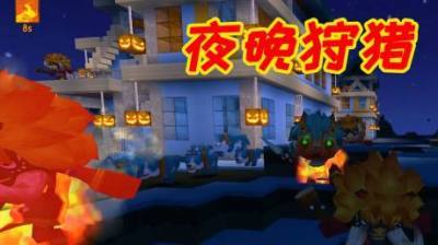 迷你世界:妮妮给能量剑附魔了点燃属性,晚上跑去狩猎,收获满满