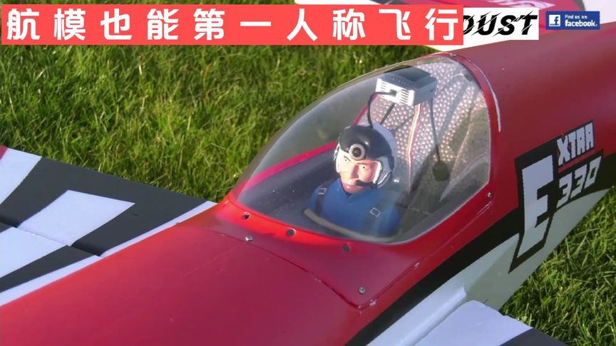 带你体验飞机航模的第一人称飞行,让恐高不再恐高,远程遥控板