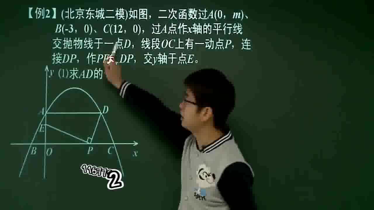 中考数学复习:二次函数中考题型归纳,看似很难,掌握这个技巧