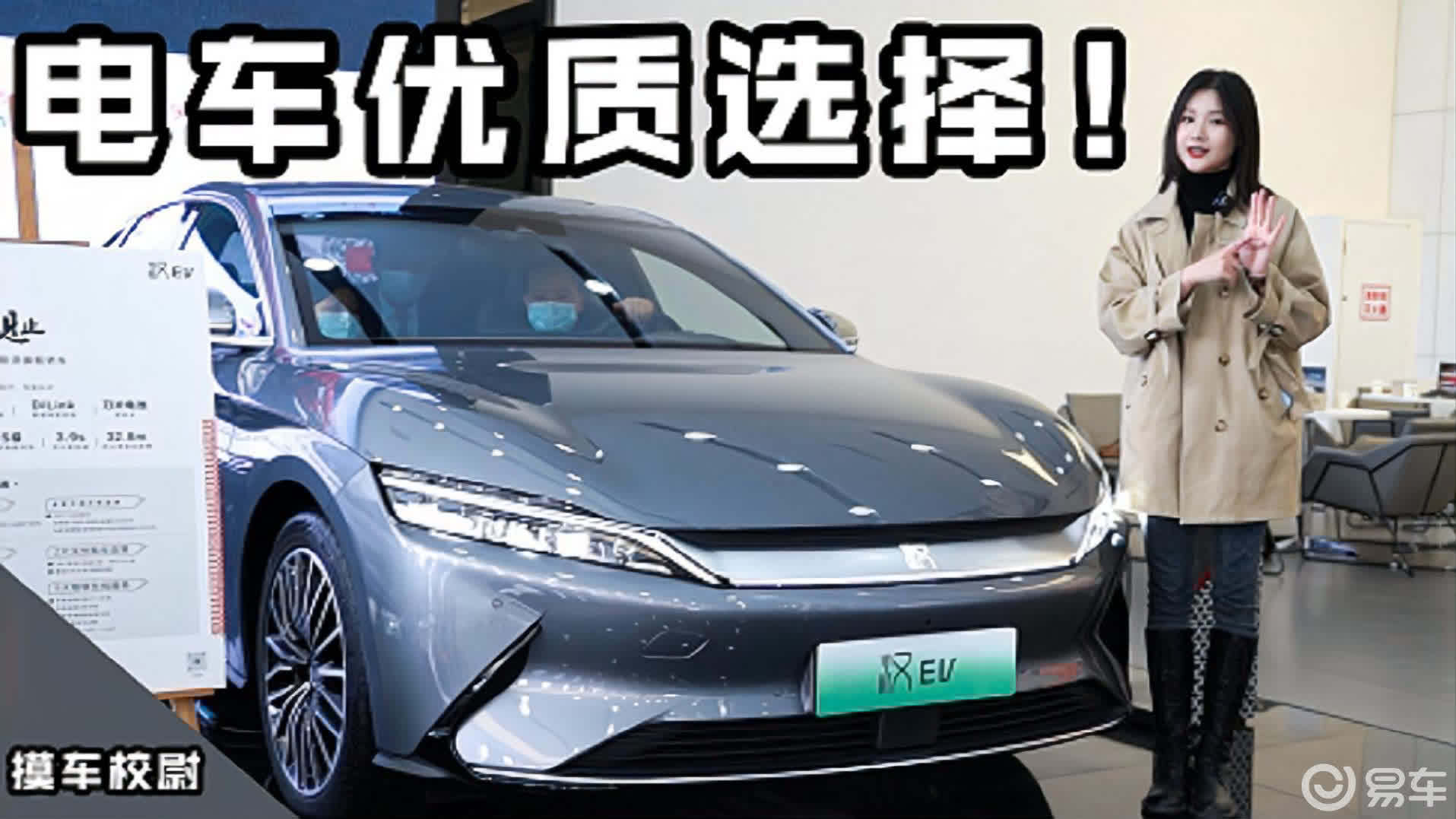 探店比亚迪汉EV,妈妈再也不用担心我出门挤地铁了!