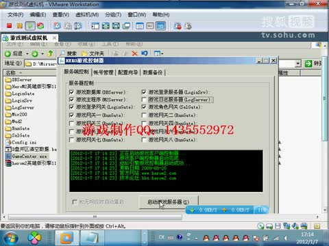 传奇注册帐号游戏黑屏不开门问题