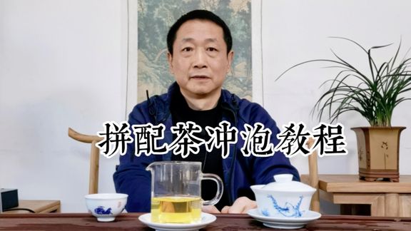 普洱茶拼配是主流,注意以下小细节,会有不一样的品饮体验