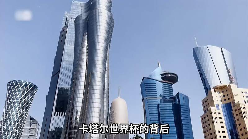 卡塔尔世界杯的背后,多名建筑工人离奇丧生,发生了什么?